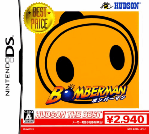 Download Bomberman (Japan) (Rev 1) Nintendo DS ROM