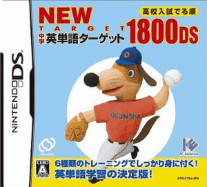 Nintendo DS (NDS) Game ROMs Download