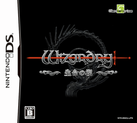 Download Wizardry - Inochi no Kusabi (Japan) Nintendo DS ROM